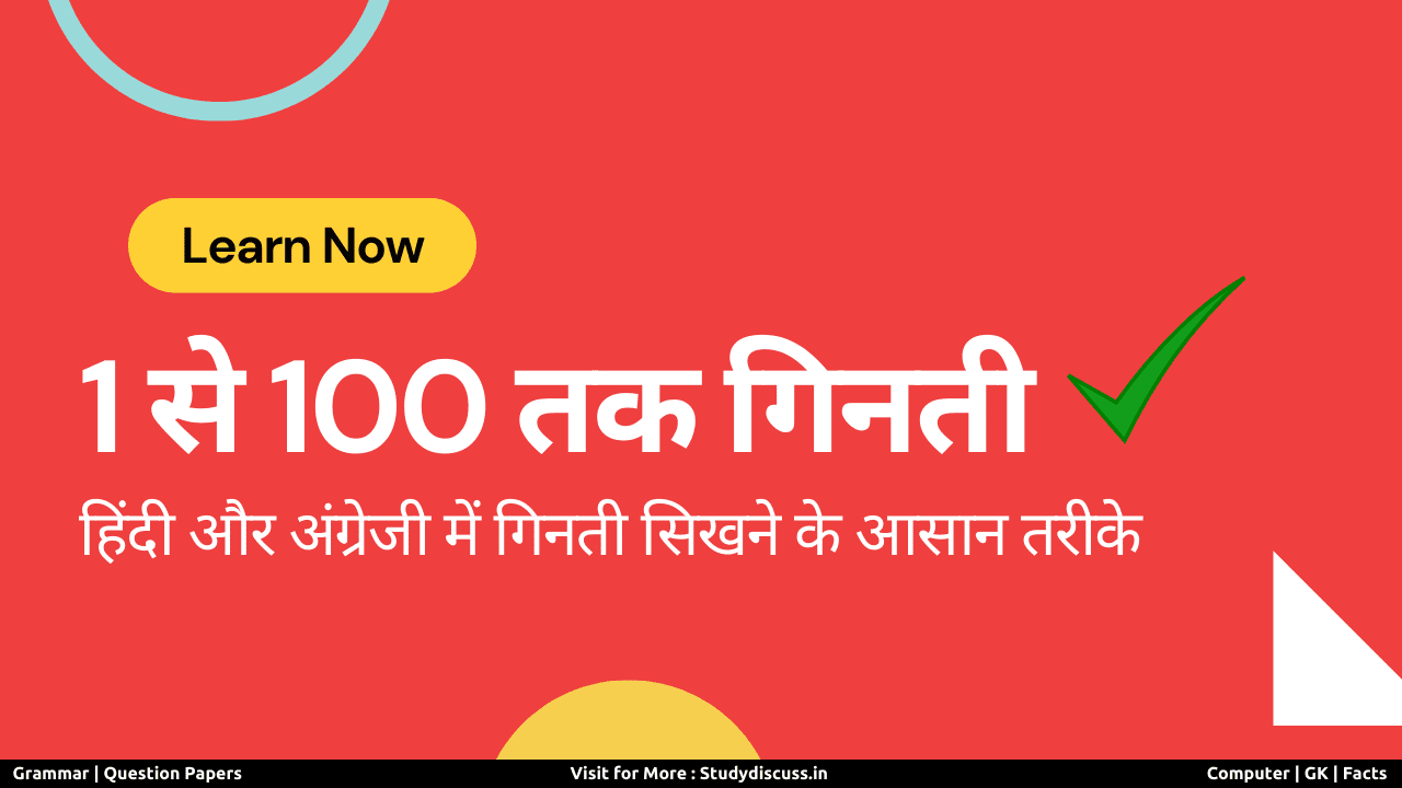 Hindi Numbers From 1 To 100 Hindi Numbers From 1 To 100