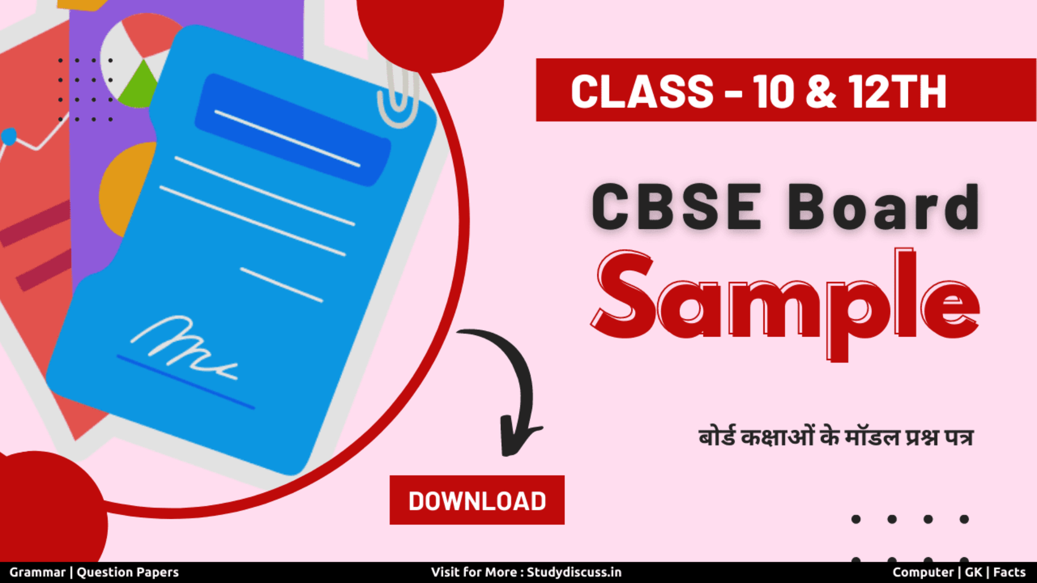 CBSE Sample Papers Class 10 12 Year wise CBSE Sample Papers Class 10 12 Year wise
