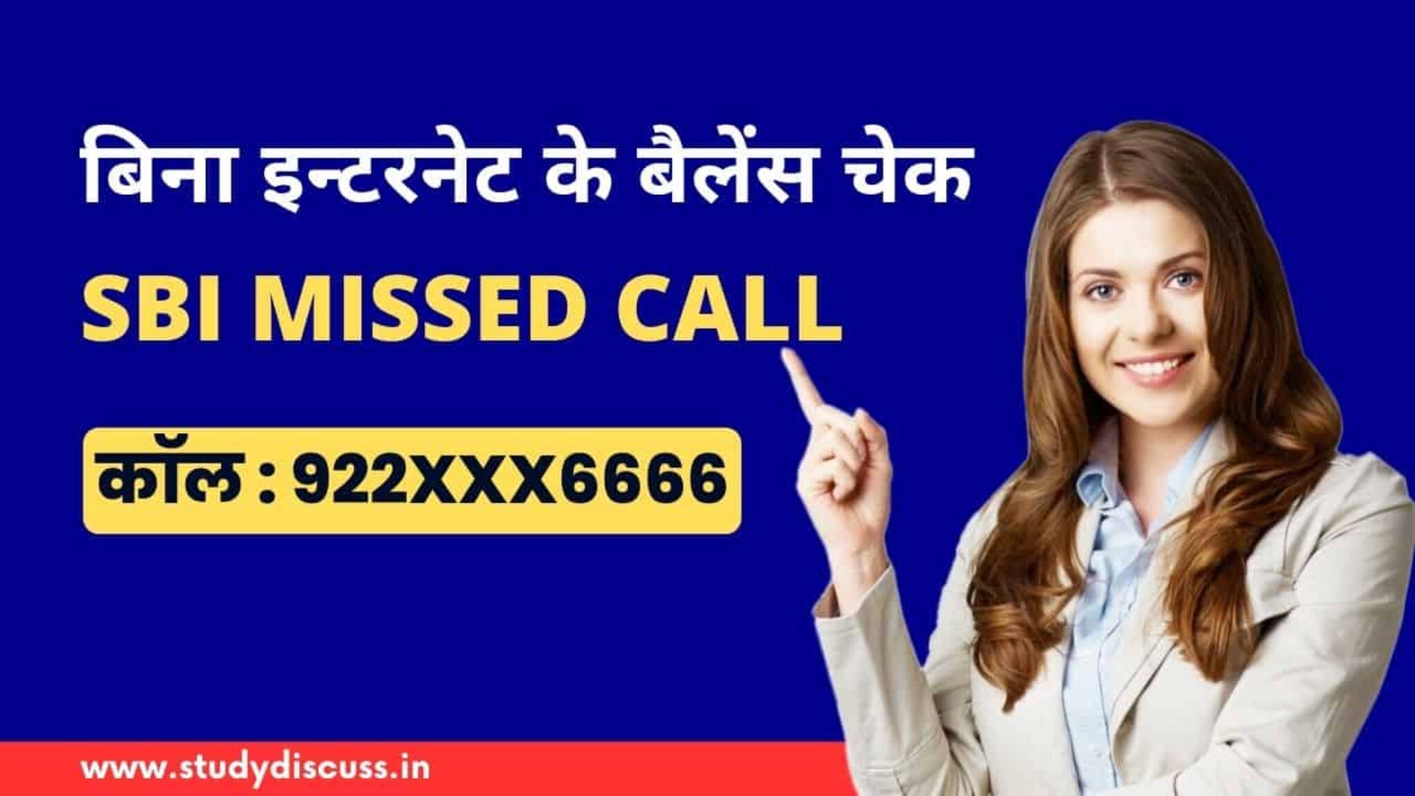 SBI Balance Check Number sbi-balance-check-number